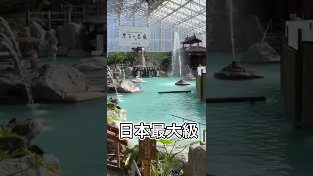 スーパー銭湯「岩塩 和らかの湯（やわらかのゆ）」のトップページです。 尼崎の日帰りスーパー銭湯